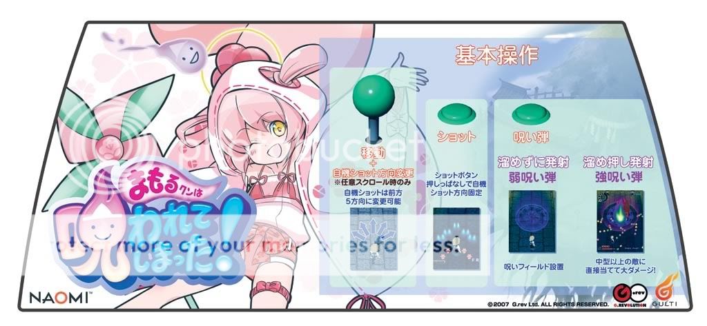 New G.Rev Vertical Shmup: MAMONORO (co-developed by Gulti (former Seibu ...